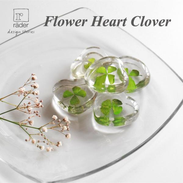 ハート型のガラスの中に、幸運の象徴である本物の四つ葉のクローバーを閉じ込めました。小さなサイズなので、巾着袋に入れたり、ポーチやカバンの内ポケットにそっと忍ばせて、お守りのように持ち歩くことが出来ます。一つだけでも可愛らしいインテリアになり...