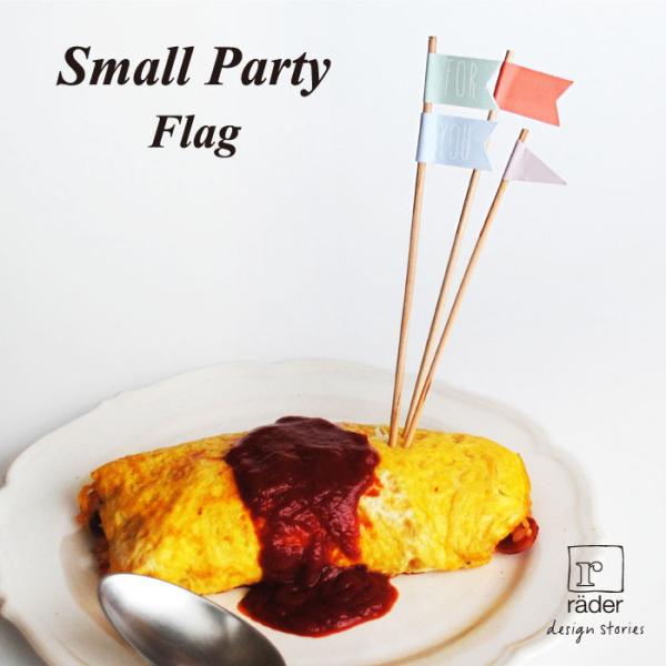 バースデーケーキやお菓子、料理などに飾る、小さなペーパーフラッグです。誕生日と、あなただけの特別な日を彩ります。いつものホットケーキも、シンプルなカップケーキも、簡単に可愛く、豪華に魅せることが出来ます。デコレーションが苦手な不器用さんでも...