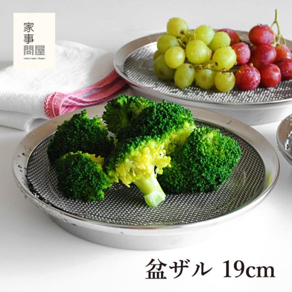 「ありきたり、なのに使いやすい」新潟県の燕三条地域で作られた、パッと目を惹く華やかさは無いけれど、ずっと使いたくなるものばかりが揃った「家事問屋」の台所道具たち。使い手目線にこだわった機能性は快適そのものです。余計な装飾が一切無い、シンプル...