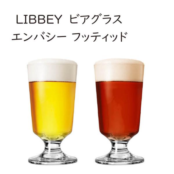 アメリカのカフェやダイニングで愛用されている「LIBBEY（リビー）」。1818年にアメリカで誕生してから、あらゆるシーンで使用されているグラスです。安定感があり、スタイリッシュなデザインは、普段使いからパーティーの時まで、幅広い場面で活躍...