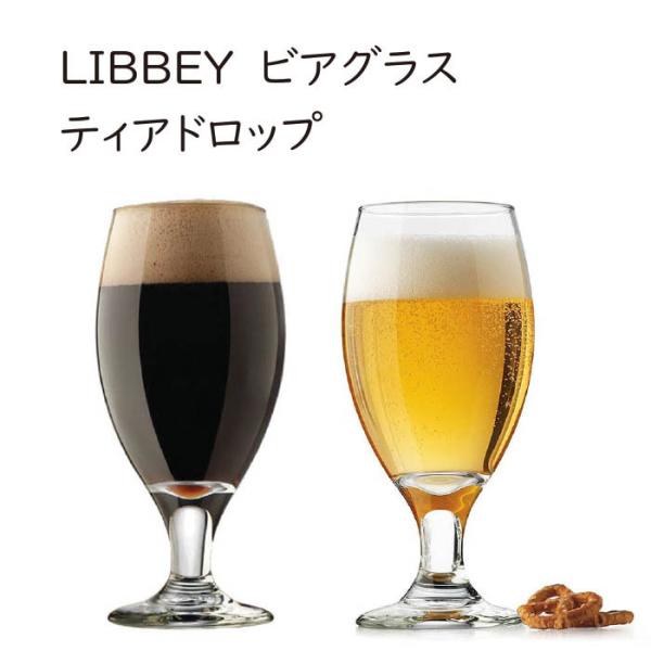 アメリカのカフェやダイニングで愛用されている「LIBBEY（リビー）」。1818年にアメリカで誕生してから、あらゆるシーンで使用されているグラスです。華やかな香りを包み込む、ティアドロップ型。ホップの清々しい苦味だけでなく、モルトのふくよか...