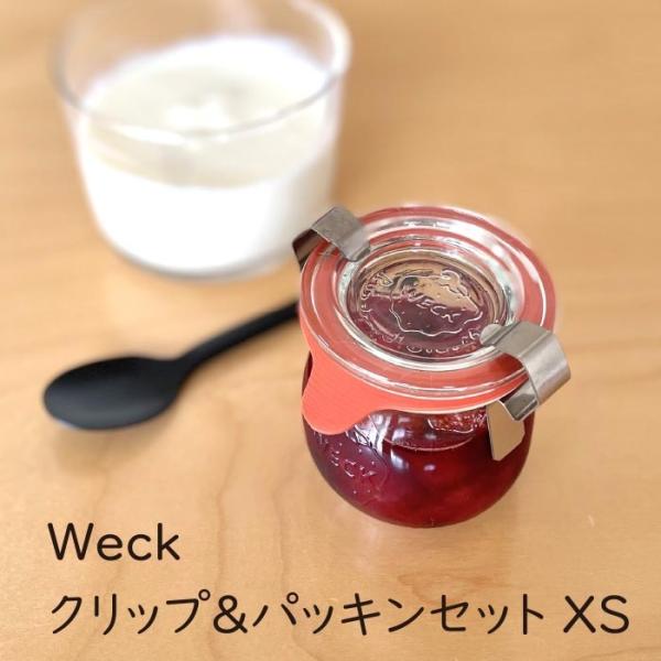 WECKのガラスキャニスター専用の、ゴムパッキン&amp;ステンレスクリップ2個セットです。(キャニスターは別売りです)組み合わせて使うことでしっかりと密閉でき、食品の品質を保ちながら長期間の保存が可能になります。にんにく・チーズなどニオイ...