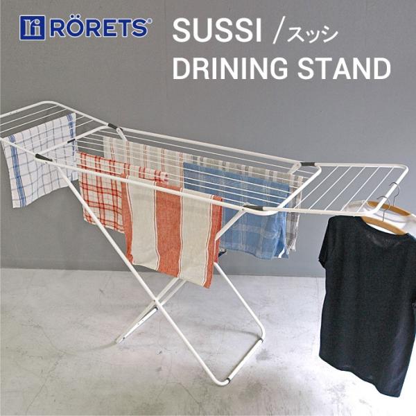 ※北海道/九州へお届けの場合、別途送料￥1,200がかかります。※沖縄へお届けの場合、別途送料がかかります。※離島へのお届けは追加料金がかかります。部屋干し派はもちろん、洗濯物が多いときや、花粉・梅雨の時期に活躍する、ロレッツ社の大型ドライ...