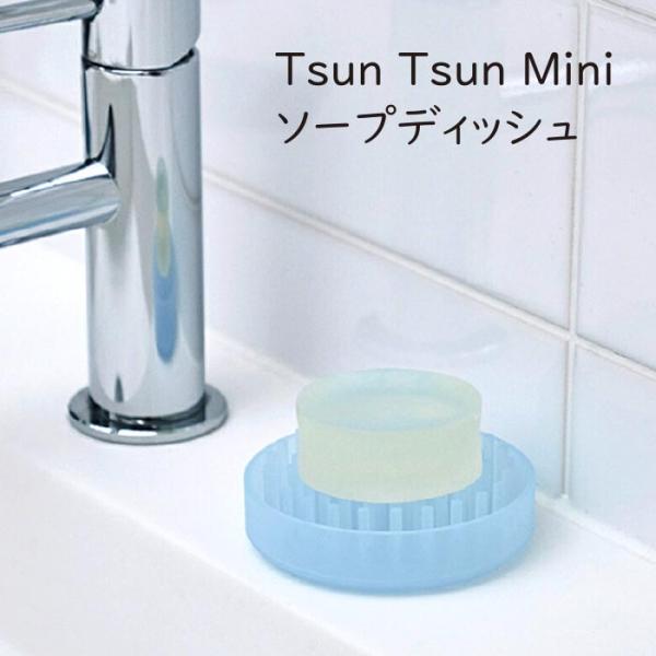 たくさんの突起で石鹸を支える、ソープディッシュです。シリコン製なので石鹸もソープディッシュ本体も滑りにくくなっています。ツンツンと生えたしなやかな80本の突起が、石鹸を優しく支えます。石鹸との設置面が少なく、早く乾いて石鹸が長持ちします。本...