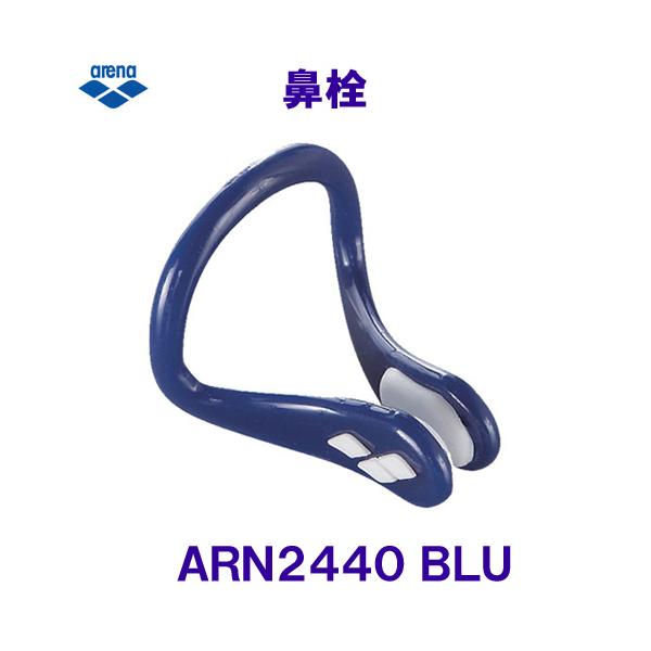 ■ブランド：アリーナ arena （デサント株式会社）■商品番号：ARN-2440■カラー：ＢＬＵ（ブルー）■素材：本体/ナイロン 鼻接触部/合成樹脂■内容：鼻栓１個　ケース（１個）つき■原産国：中国■スイミングの際、プールの水が鼻に入るの...