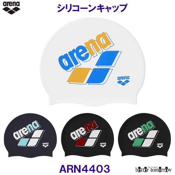 ■シリコーンキャップ（シリコンキャップ）：伸縮性のあるシリコン素材が頭にぴったりフィットするスイミングキャップです。付け心地はきついですが、髪の毛が水に濡れにくい水泳帽子です。