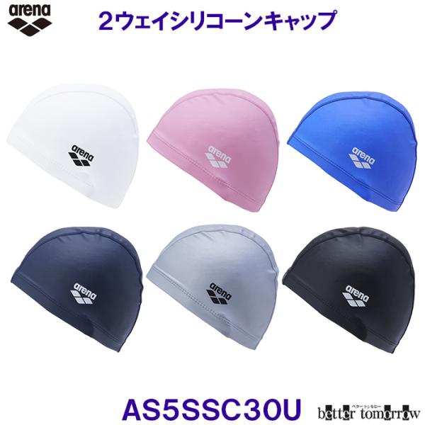 ■表面（水が当たる部分）はシリコン素材、裏面（髪が当たる部分）は2ＷＡＹ素材を使用したスイムキャップです。■キャップの内側にはストレッチ素材を使用しているため、髪がからまりにくく、着脱がとても簡単です。水泳帽の外側を防水性のあるシリコーン加...