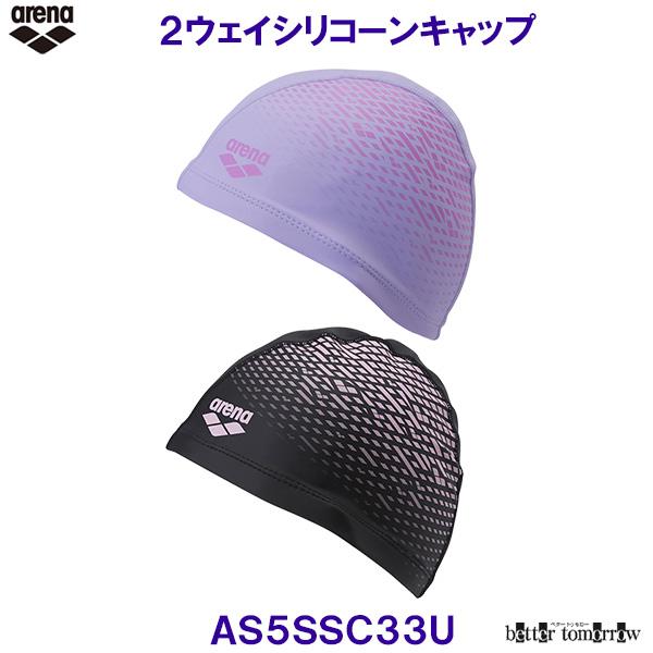 ■内側は２ＷＡＹ（ストレッチ）素材、表面はシリコンをラミネートした快適キャップ。伸縮性・弾力性に優れ、長時間装着しても圧迫感もなくソフトで快適なフィット感を実現。着脱がとても簡単で、耐塩素性に優れ耐久性もあります。