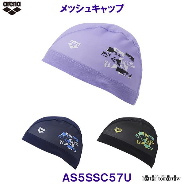 ■メッシュキャップ：水抜けが良く、ムレ感が少ないメッシュ素材を使用したスイミングキャップです。水泳帽として選手から一般スイマーまで幅広く使用されています。