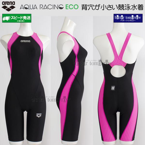 ■アクアレーシングエコ（AQUA RACING ECO）：エコ素材を使用したアクアレーシングシリーズ。リサイクル繊維を使用してサステナブルに配慮した競泳水着。■レーシングワンピーススパッツ（オープンバック・ハーフレッグ）：ひざ上まで生地に覆...