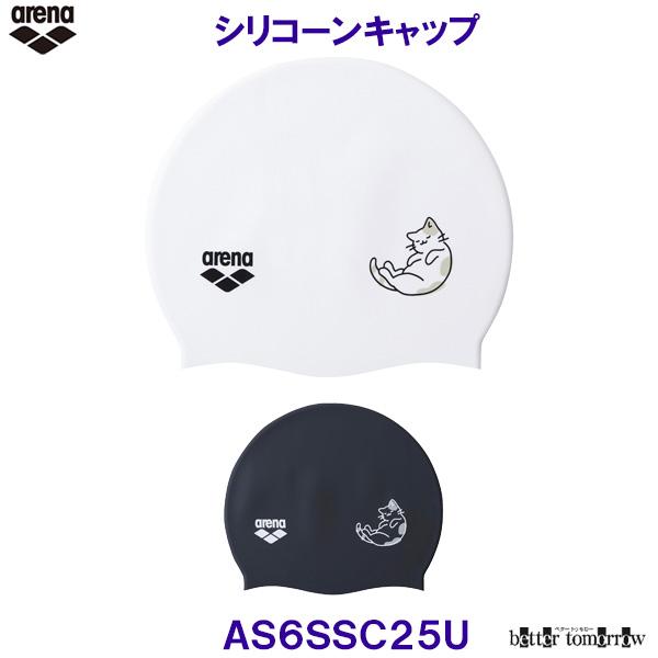 ■シリコーンキャップ（シリコンキャップ）：伸縮性のあるシリコン素材が頭にぴったりフィットするスイミングキャップです。付け心地はきついですが、髪の毛が水に濡れにくい水泳帽子です。