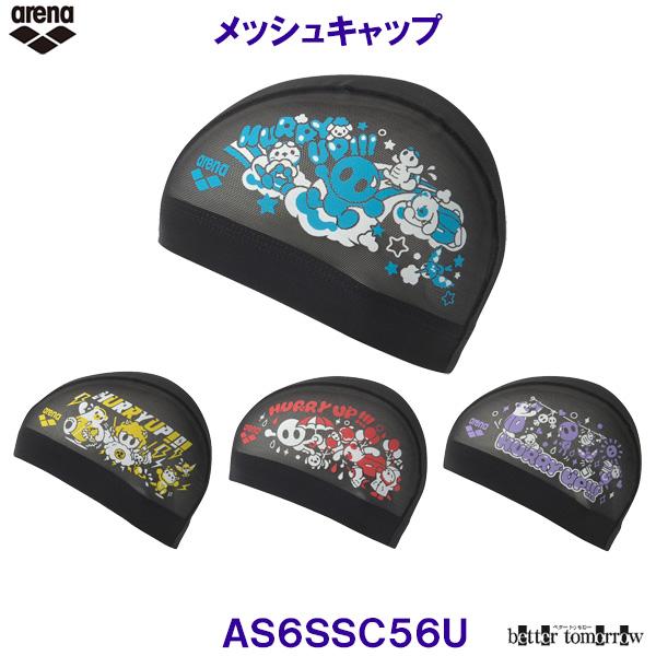 ■メッシュキャップ：水抜けが良く、ムレ感が少ないメッシュ素材を使用したスイミングキャップです。水泳帽として選手から一般スイマーまで幅広く使用されています。