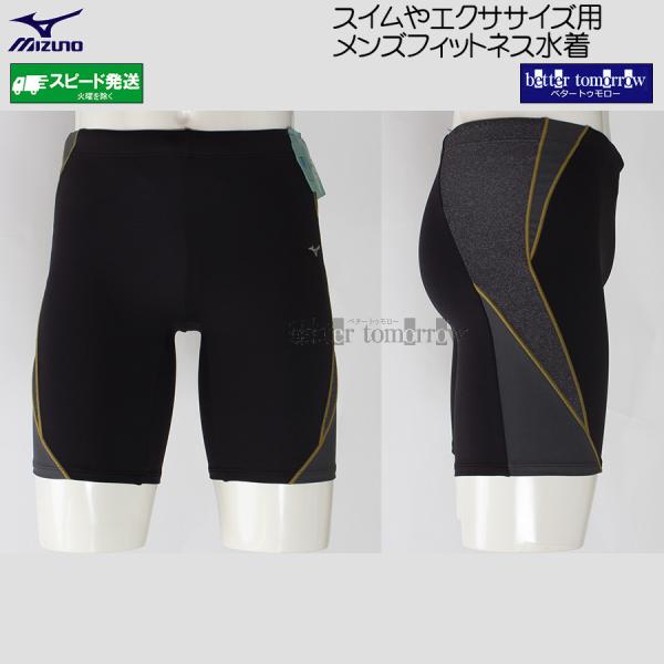 ■ブランド：ミズノ MIZUNO (美津濃株式会社）■商品番号：N2JBD103■立体カップ付き（セットポジション）：袋仕様の裏地の中に、安心感・快適なはき心地の立体カップがついたスイムパンツ。■ふんわりライト（ふんわりLIGHT）：ふんわ...
