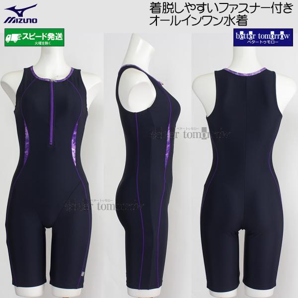 ■ブランド：ミズノ MIZUNO (美津濃株式会社）■商品番号：N2JGC321■オールインワン　（ハーフジップ）：動きやすい一体型スタイル。フロントファスナースタイルの脱ぎ着しやすい前開きベーシックモデル。■胸元にファスナーが付いた着脱し...
