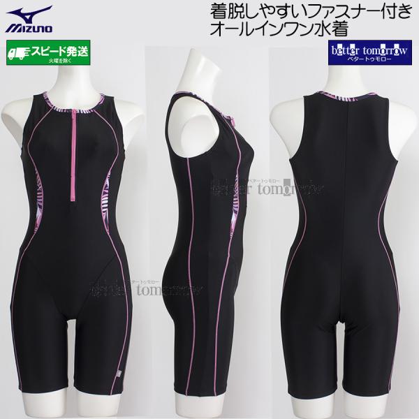 ■ブランド：ミズノ MIZUNO (美津濃株式会社）■商品番号：N2JGD321■オールインワン　（ハーフジップ）：動きやすい一体型スタイル。フロントファスナースタイルの脱ぎ着しやすい前開きベーシックモデル。■胸元にファスナーが付いた着脱し...