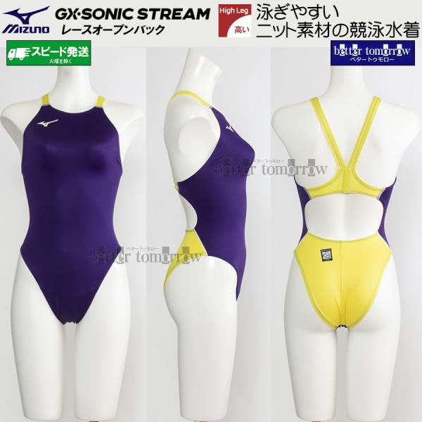 ■ブランド：ミズノ MIZUNO (美津濃株式会社）■商品番号：Ｎ２ＪＱＤ７２０■ハイカット（レースオープンバック）：レッグの位置をもっとも高く上げた大胆なカッティングが卓越したフィット感を実現。女性用競泳水着ハイレグモデル。■GX・SON...