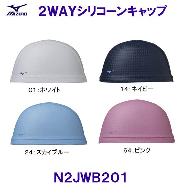 ■シリコーンキャップ（シリコンキャップ）：伸縮性のあるシリコン素材が頭にぴったりフィットするスイミングキャップです。付け心地はきついですが、髪の毛が水に濡れにくい水泳帽子です。