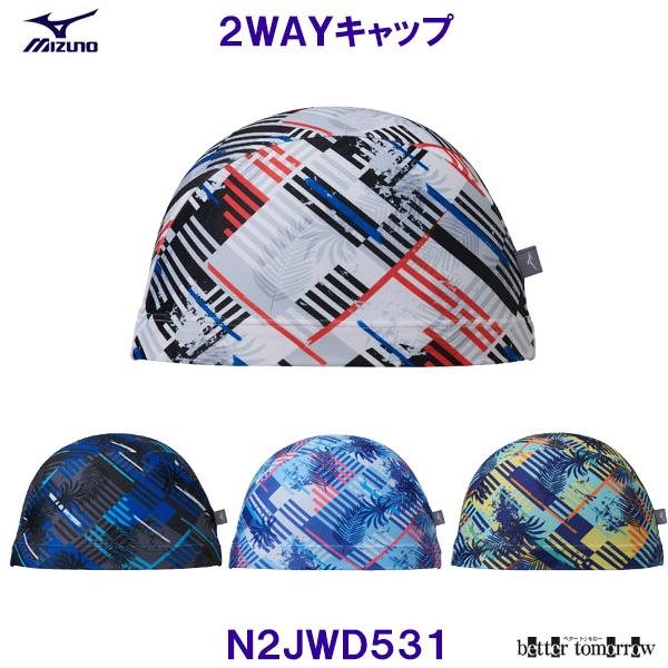 ■ツーウェイキャップ：フィットネス水着と同じような素材を使用した、タテ・ヨコ（＝２ＷＡＹ）に伸びるスイミングキャップ。生地が伸びてかぶりやすいので、フィットネススイマーにおすすめの水泳帽です。２ＷＡＹキャップ、ツーウェイキャップ、テキスタイ...