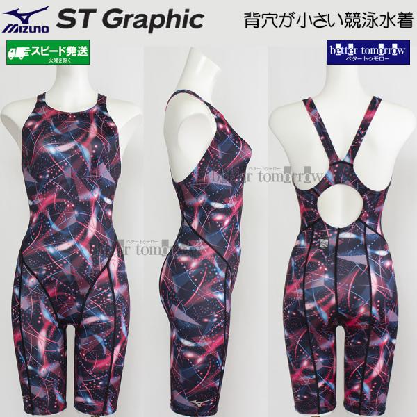 ■ブランド：ミズノ MIZUNO (美津濃株式会社）■商品番号：N2MGD244■ST Graphic：泳ぎも、多彩な水着のデザインも楽しめる、プリント柄の撥水ニット素材を使用したレースにも出場できる水着です。■ハーフスーツ（マスターズバッ...