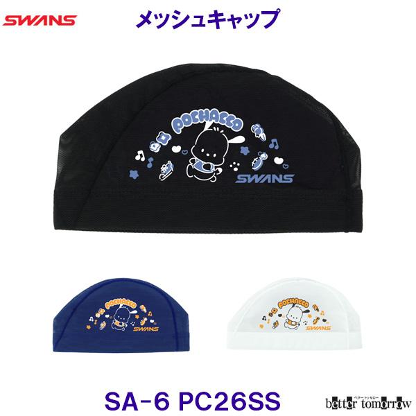 ■メッシュキャップ：水抜けが良く、ムレ感が少ないメッシュ素材を使用したスイミングキャップです。水泳帽として選手から一般スイマーまで幅広く使用されています。■かわいいサンリオキャラクターのポチャッコがプリントされたメッシュ素材のスイムキャップです。