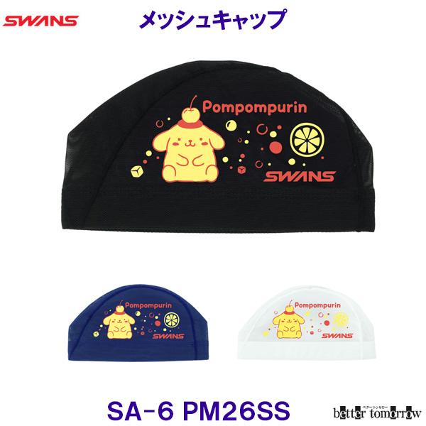 ■メッシュキャップ：水抜けが良く、ムレ感が少ないメッシュ素材を使用したスイミングキャップです。水泳帽子として選手から一般スイマーまで幅広く使用されています。■スイムキャップ スイミングキャップ プール帽子 水泳帽 水泳帽子 水泳キャップ プ...