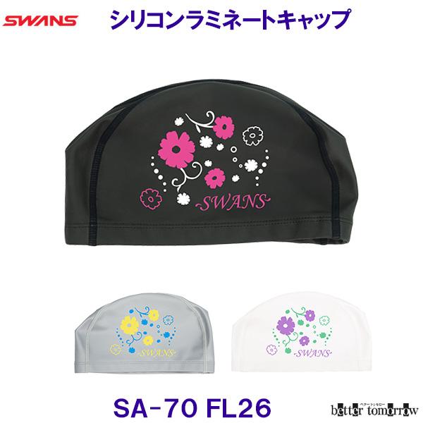 ■内側は２ＷＡＹ（ストレッチ）素材、表面はシリコンをラミネートした快適キャップ。伸縮性・弾力性に優れ、長時間装着しても圧迫感もなくソフトで快適なフィット感を実現。着脱がとても簡単で、耐塩素性に優れ耐久性もあります。