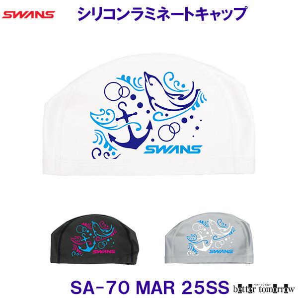 ■内側は２ＷＡＹ（ストレッチ）素材、表面はシリコンをラミネートした快適キャップ。伸縮性・弾力性に優れ、長時間装着しても圧迫感もなくソフトで快適なフィット感を実現。着脱がとても簡単で、耐塩素性に優れ耐久性もあります。