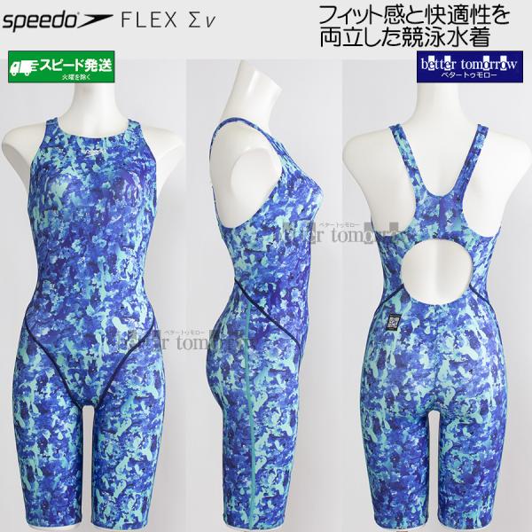 ■ブランド：スピード speedo（株式会社ゴールドウィン）■セミオープンバックニースキン：膝上までのレッグカット。露出を控えた小さめの背開きのハーフスパッツ型女性用競泳水着。■FLEXΣｖ（フレックス・シグマ・ニュー）：リサイクルポリエス...