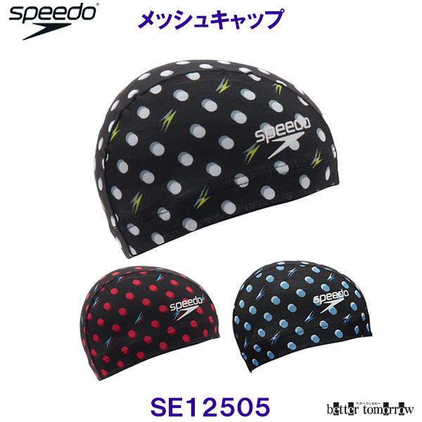 ■メッシュキャップ：水抜けが良く、ムレ感が少ないメッシュ素材を使用したスイミングキャップです。水泳帽子として選手から一般スイマーまで幅広く使用されています。■スイムキャップ スイミングキャップ プール帽子 水泳帽 水泳帽子 水泳キャップ プ...
