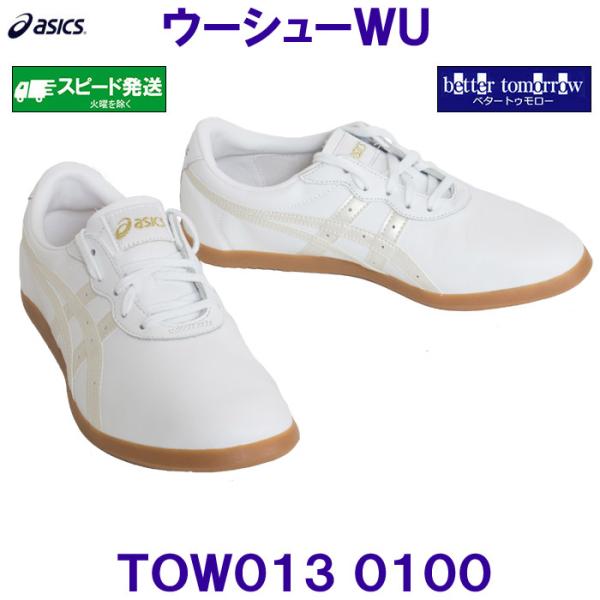 ■天然皮革がソフトで軽い履き心地を実現。グリップ性、安定性に優れた太極拳専用モデル。