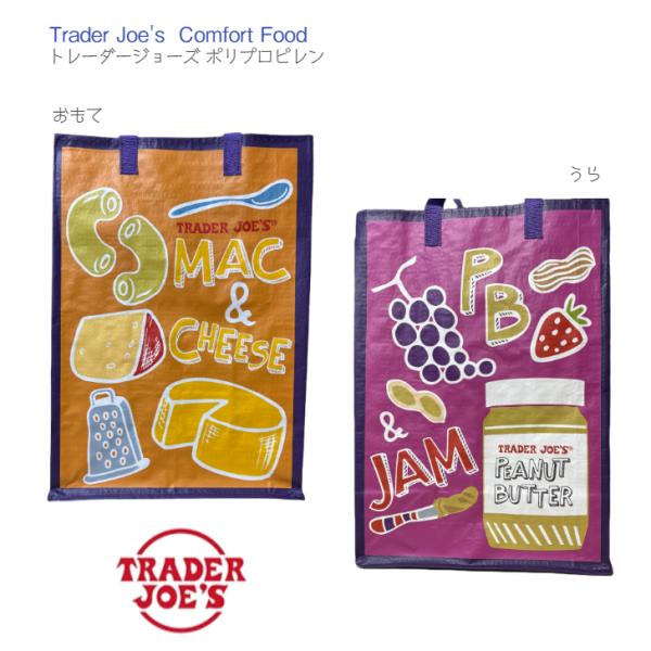 【2点までネコポス可】New！ポリプロピレン素材のエコバッグ ◆【TRADER JOE'S エコバッグ フード】ポリプロピレン COMFORT FOOD ◆ ショッパー ショッピング バッグ サブバッグ ショルダー ママ マザーズ 軽量 耐...