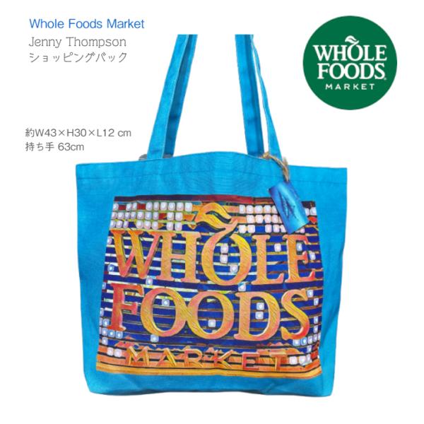 アメリカのオーガニックスーパーオリジナルハワイ限定バッグ ★【WHOLE FOODS Jenny Thompson トートバッグ】ハワイ限定 ヨコ約43cm タテ約30cm マチ約12 cm 持ち手約63cm ◆ ホールフーズマーケット ク...