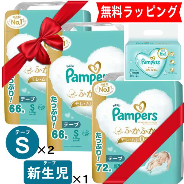 ◎出産お祝いに大変喜ばれるワンクラス上のパンパース はじめての肌へのいちばんシリーズの新生児サイズを1袋とＳサイズを2袋。また、同じパンパースのはじめての肌へのいちばんシリーズお尻ふきを2個セットしました。完全包装して熨斗やリボンでラッピン...