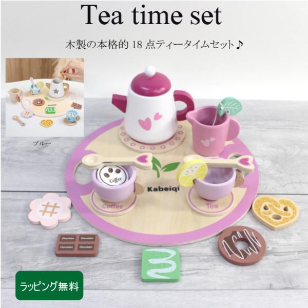 安全な木製ティーセットが登場しました！3才〜●素材：木製内容：1.ティーポット　2.ティーポットの蓋　3.ポットの受け皿　4.ティーカップ（2つ）5.スプーン（2つ）6. カップの受け皿（2つ）7.ミルクポット　8.レモン　9.ティーバック...