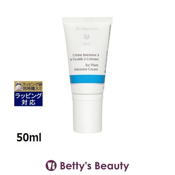 ◇ブランド：ドクター ハウシュカ Dr.Hauschka ◇商品名：MED インテンシブ アイスプラントクリーム Intensive Ice Plant Cream Med Skin◇規格：50ml (1.69fl.oz)◇カテゴリ：デイク...