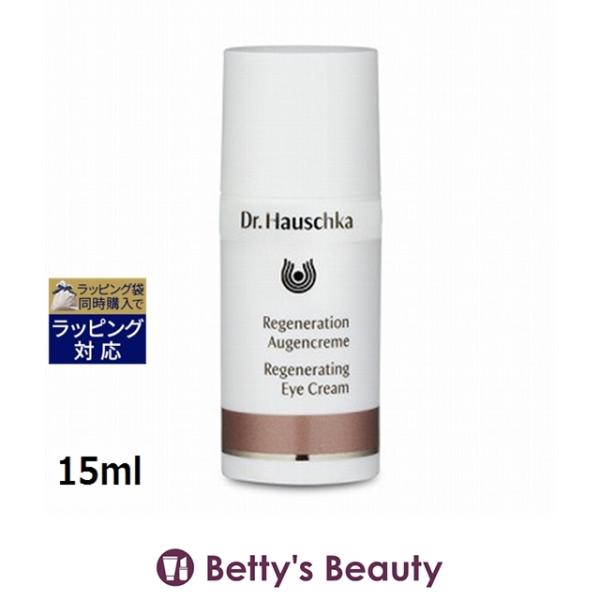 ◇ブランド：ドクター ハウシュカ Dr.Hauschka ◇商品名：レジェン アイクリーム Regenerating Eye Cream◇規格：15ml (15ml)◇カテゴリ：アイケア 目元クリーム 目元美容液 目元クリーム アイエッセン...