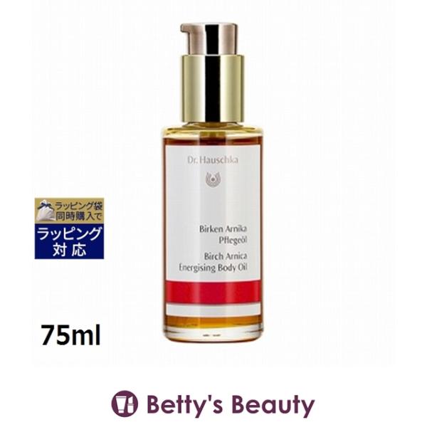 ◇ブランド：ドクター ハウシュカ Dr.Hauschka ◇商品名：エナジャイジング ボディオイル＜バーチアルニカ＞ Birch Arnica Energising Body Oil◇規格：75ml ()◇カテゴリ：ボディオイル ==商品特...