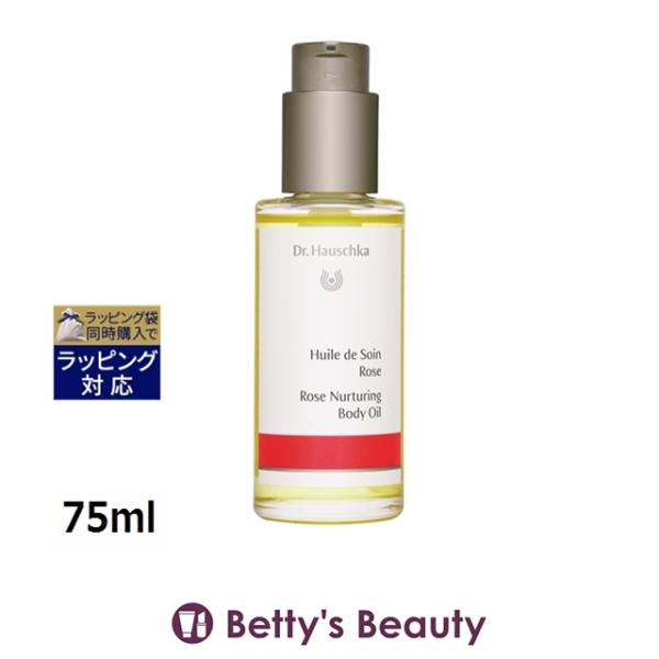 ◇ブランド：ドクター ハウシュカ Dr.Hauschka ◇商品名：ニュートリング ボディオイル＜ローズ＞ Rose Nurturing Body Oil◇規格：75ml ()◇カテゴリ：ボディクリーム ボディモイスチャライザー ボディバー...
