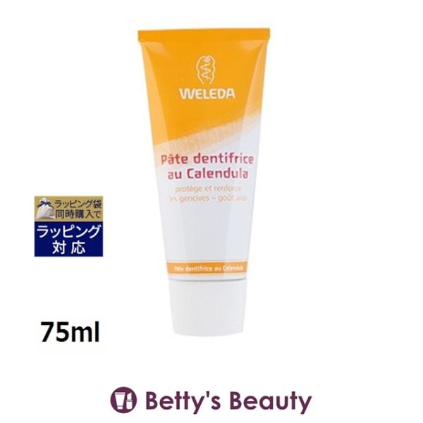 ※当店でのお買い物最低金額は2,000円以上となります。カート内商品合計金額が2,000円未満の場合ご購入いただけません。◇ブランド：ヴェレダ WELEDA ベレダ◇商品名：歯みがきカレンドラ Pate dentifrice au Cale...