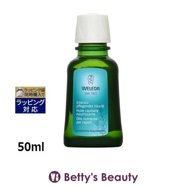※当店でのお買い物最低金額は2,000円以上となります。カート内商品合計金額が2,000円未満の場合ご購入いただけません。◇ブランド：ヴェレダ WELEDA ベレダ◇商品名：オーガニック ヘアオイル Huile Capillaire Nou...