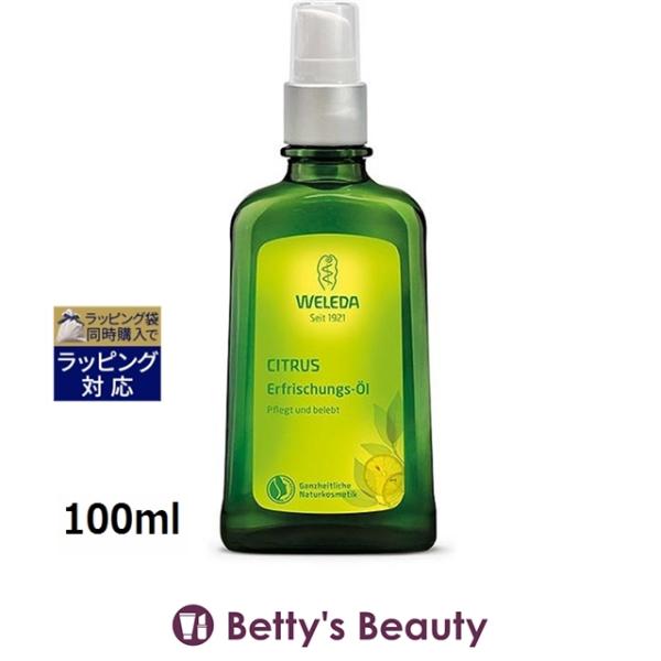 ◇ブランド：ヴェレダ WELEDA ベレダ◇商品名：シトラス オイル Citrus Erfischungsol◇規格：ポンプ付 / 100ml ()◇カテゴリ：ボディオイル ==商品特性==◇その他：ナチュラル オーガニック リラックス◇肌...