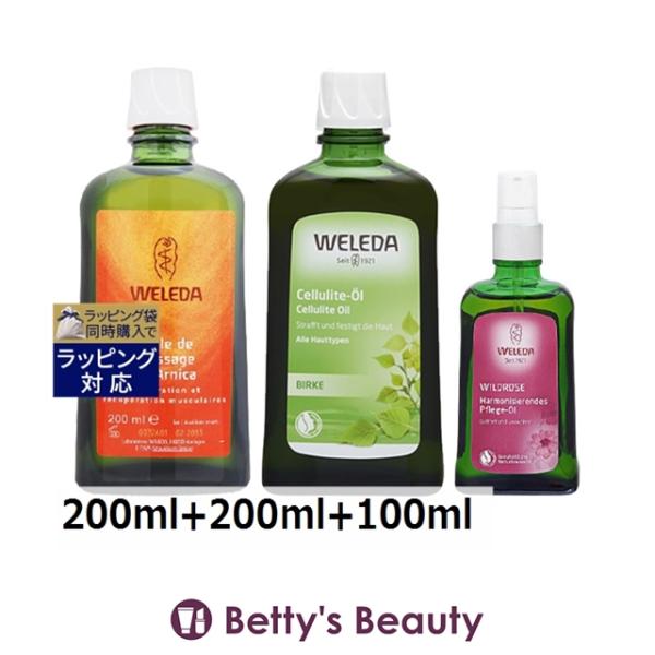 ◇ブランド：ヴェレダ WELEDA ベレダ◇商品名：ボディオイル 3種セット Huile de massage a l'arnicaBirken Cellulite-OlWildrose Harmonizing Body Oil With ...
