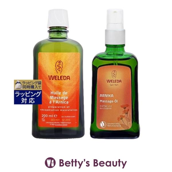 ◇ブランド：ヴェレダ WELEDA ベレダ◇商品名：アルニカ 2点セット/ マッサージオイル 200ml  ＋  マッサージオイル 100ml 海外仕様パッケージ(ポンプ付） Huile de massage a l'arnica  ＆ H...