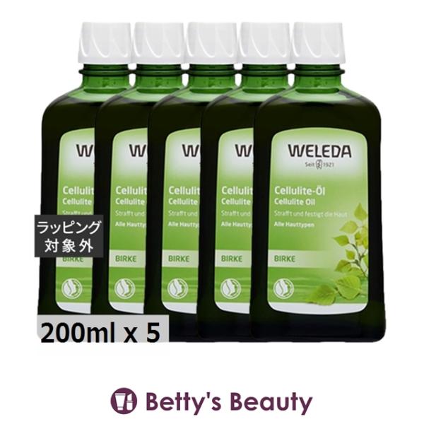 ◇ブランド：ヴェレダ WELEDA ベレダ◇商品名：ホワイトバーチ ボディシェイプオイル Huile minceur corps◇規格：【数量限定激安】 / 200ml x 5 (5set)◇カテゴリ：ボディオイル ==商品特性==◇ボディ...