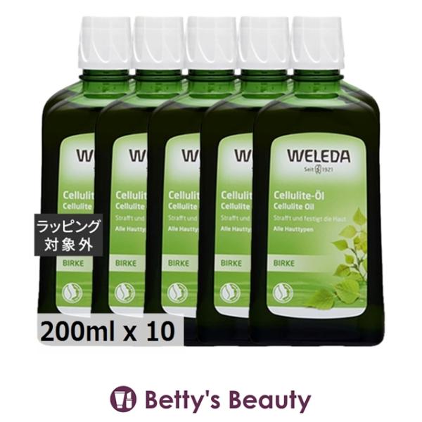 ◇ブランド：ヴェレダ WELEDA ベレダ◇商品名：ホワイトバーチ ボディシェイプオイル Huile minceur corps◇規格：【数量限定激安】 / 200ml x 10 (10set)◇カテゴリ：ボディオイル ==商品特性==◇ボ...