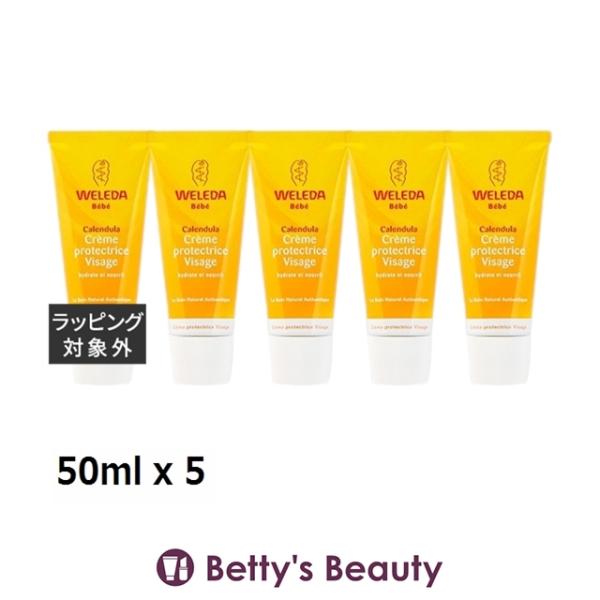 ◇ブランド：ヴェレダ WELEDA ベレダ◇商品名：カレンドラ ベビーフェイシャルクリーム Calendula Creme Protectrice Visage Bebe◇規格：お得な5個セット / 50ml x 5 (50ml x 5)◇...