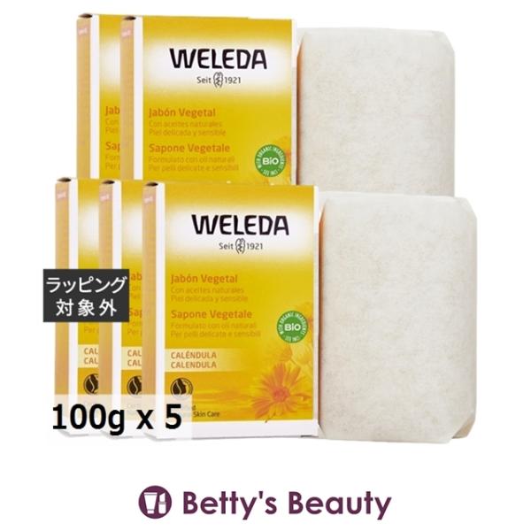 ◇ブランド：ヴェレダ WELEDA ベレダ◇商品名：カレンドラソープ Savon au calendula◇規格：お得な5個セット / 100g x 5 (100g x 5)◇カテゴリ：ボディ用せっけん 固形 石鹸 ソープバー==商品特性=...