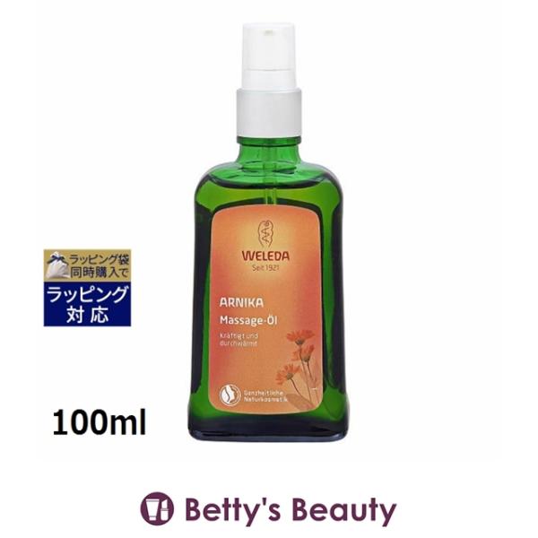 ※当店でのお買い物最低金額は2,000円以上となります。カート内商品合計金額が2,000円未満の場合ご購入いただけません。◇ブランド：ヴェレダ WELEDA ベレダ◇商品名：アルニカ マッサージオイル Huile de massage a ...