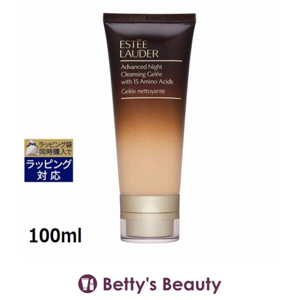 ◇ブランド：エスティローダー ESTEE LAUDER ◇商品名：アドバンス ナイト クレンジング ジュレ Advanced Night Cleansing Gelee With 15 Amino Acids◇規格：100ml ()◇カテゴ...