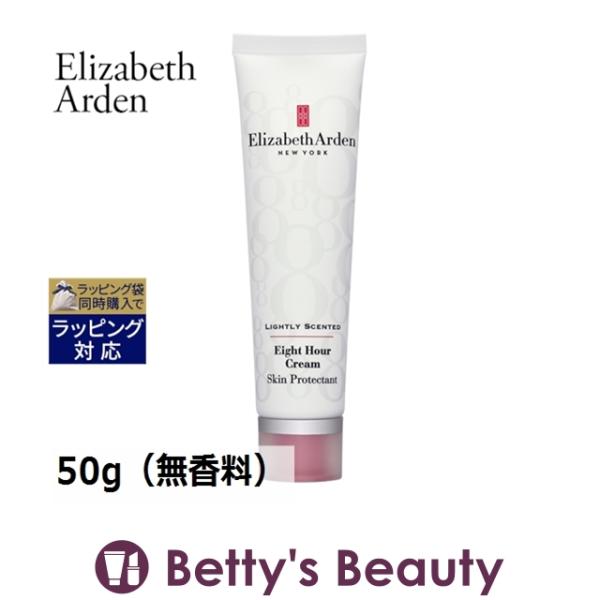 ◇ブランド：エリザベスアーデン Elizabeth Arden ◇商品名：エイトアワー クリーム Eight Hour Cream◇規格：50g（無香料） ()◇カテゴリ：デイクリーム 保湿クリーム フェイスクリーム 朝用クリーム==商品特...